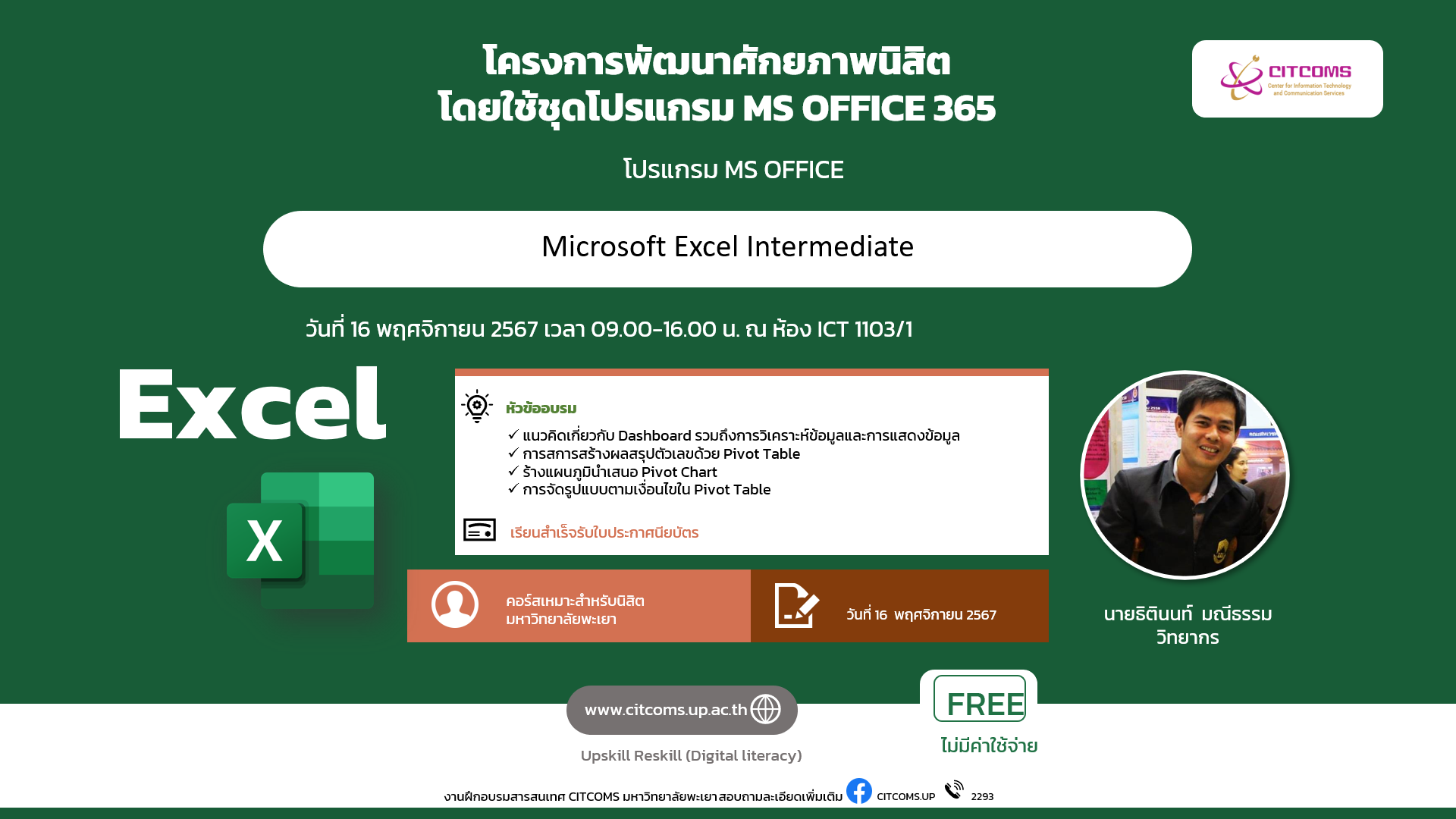 Microsoft Excel,Word,PowerPoint (18 Hr.) - Citcoms