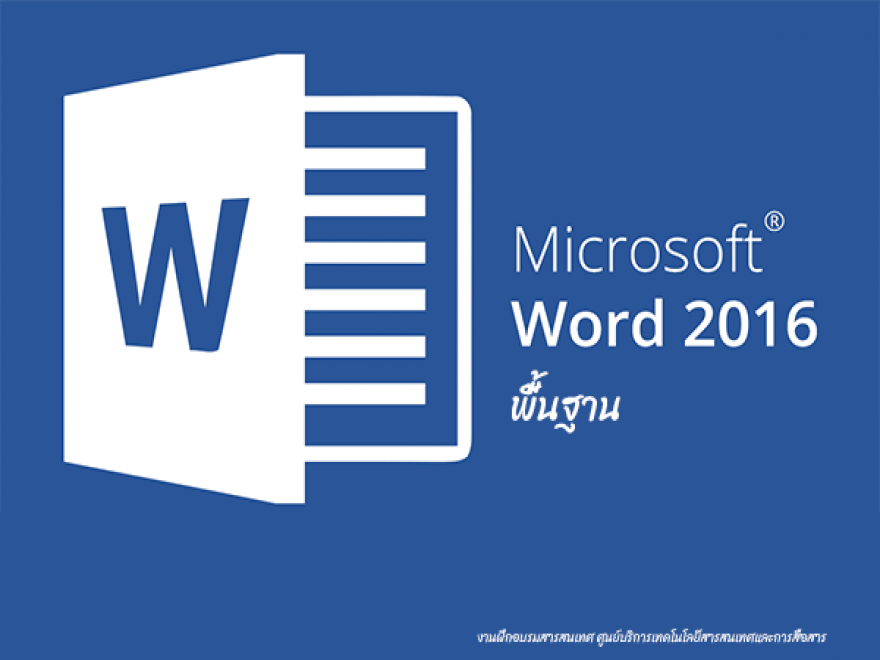 หลักสูตรฝึกอบรม - Citcoms