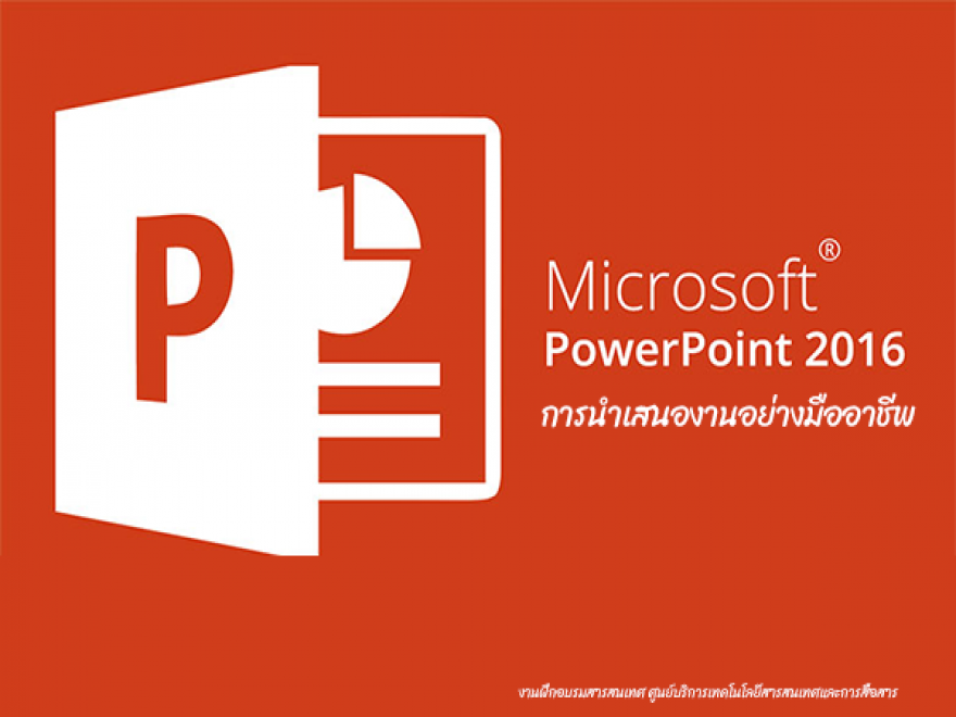 How To Create Animations In PowerPoint 2016 Windows Central